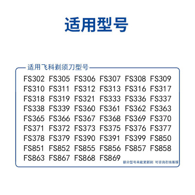 适配剃须刀男刀头刀片3头2头电动fs375 360 362 336配件fr8