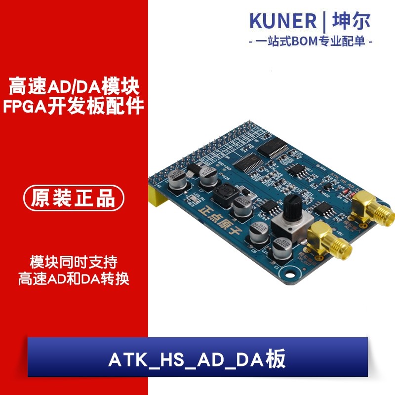正点原子高速AD/DA模块FPGA开发板配件AD AD9280/AD9708_虎窝淘