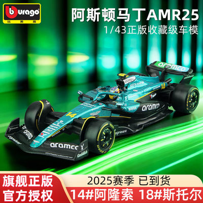 比美高1比43阿斯顿马丁F1