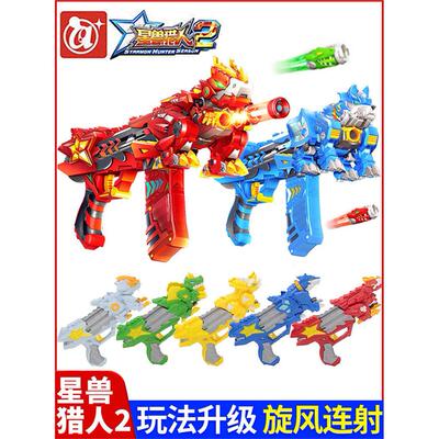 正版星兽猎人2冰虎双龙玩
