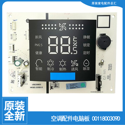 原装海尔空调配件电脑显示面板接收器KFR-50L/PAQ23ATU1/UAP23AU1