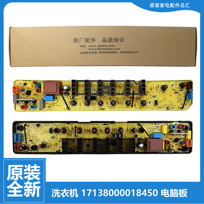 原装正品小天鹅洗衣机配件电脑控制主板TB70-5168G/G368/V1059HL