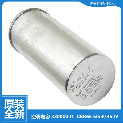 原装格力空调配件电容KFR-50W/lKIG/lKIH/lKJ/lKMB/lKMC/lKMD/lRB