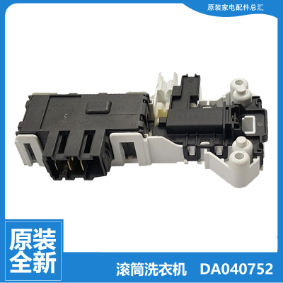 原装松下洗衣机配件门锁开关XQG52-M55201/M55202/M75201/M75202