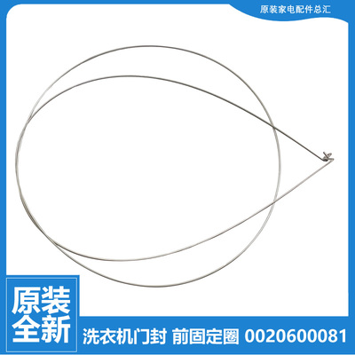 原装海尔洗衣机配件钢丝固定圈卡箍G100828B12GFU1/GU1 @G651007W