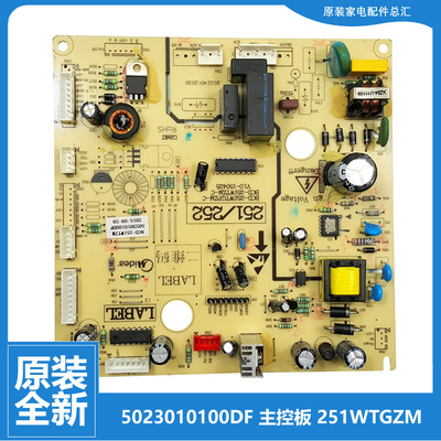 适用美的冰箱配件主控电源电脑主板17131000000194 5023010100DF
