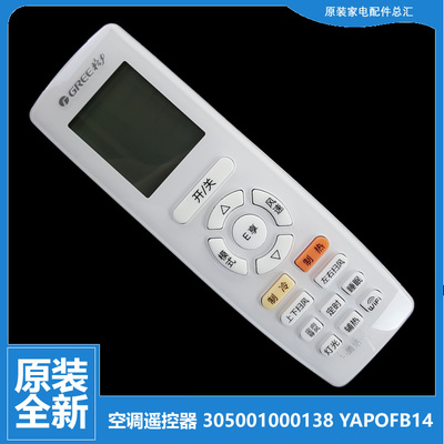 正品格力空调配件遥控器KFR-35G(35592)FNhAa-A3/NhDa-3/NhDd-3