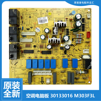 正品格力空调配件电脑控制主板KFR-72L(72568L1)A1-HN2/HN3/N5