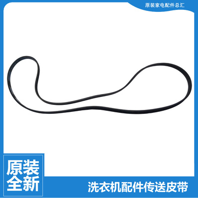 XQG30-A3021- A3023正品松下滚筒洗衣机配件传送三角皮带5EPH890