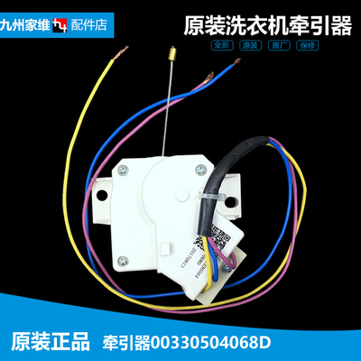 适用正品海尔洗衣机配件排水电机牵引器FQB100-F261U1 MB8598BF61