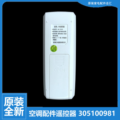 格力空调配件遥控器KFR-26G(26592)NhDa-3 KFR-26G(26455)FNAb-A1