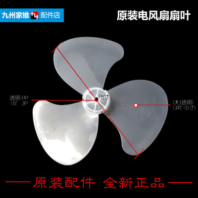 正品格力落地电风扇配件扇叶风叶片FD-4012a-WG/4013/4013JD/4019