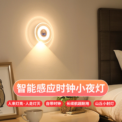 Smart Sensor LED Bedside Night Light RemoteControl Dual Mode