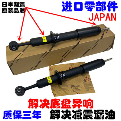 适用普拉多4000 2700 3400霸道GRJ120 LC120 150前后减震器避震机