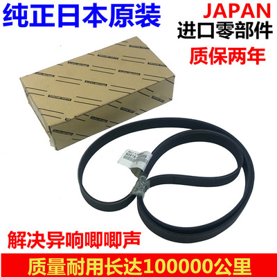 RX400HRX450发电机皮带