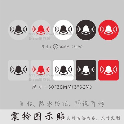按门铃提示贴纸提醒按铃图示标识贴开门按铃按钮标识不干胶贴纸