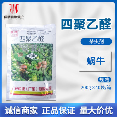 广农隆特农药杀虫剂农资