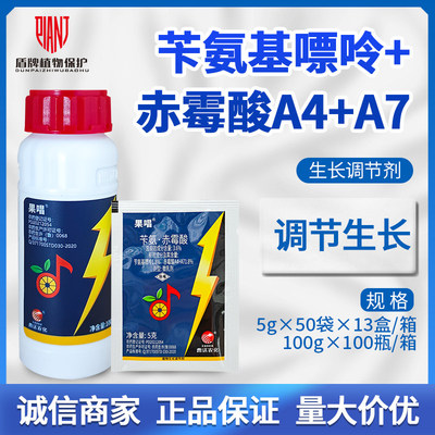 曹达3.6%苄氨赤霉酸生长调节剂