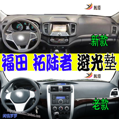 TunlandE3E53TSE7仪表台垫
