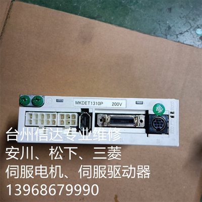 MKDET1310P松下伺服驱动器