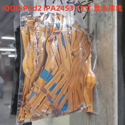 iPA2453pad2屏幕主板连接排线