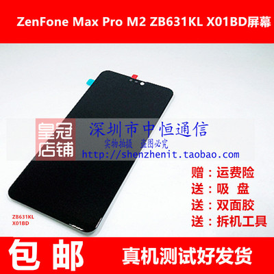 ZB631KL屏幕ZB634KL总成ZB633KL