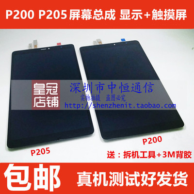 P200P205屏幕总成触摸屏TabA