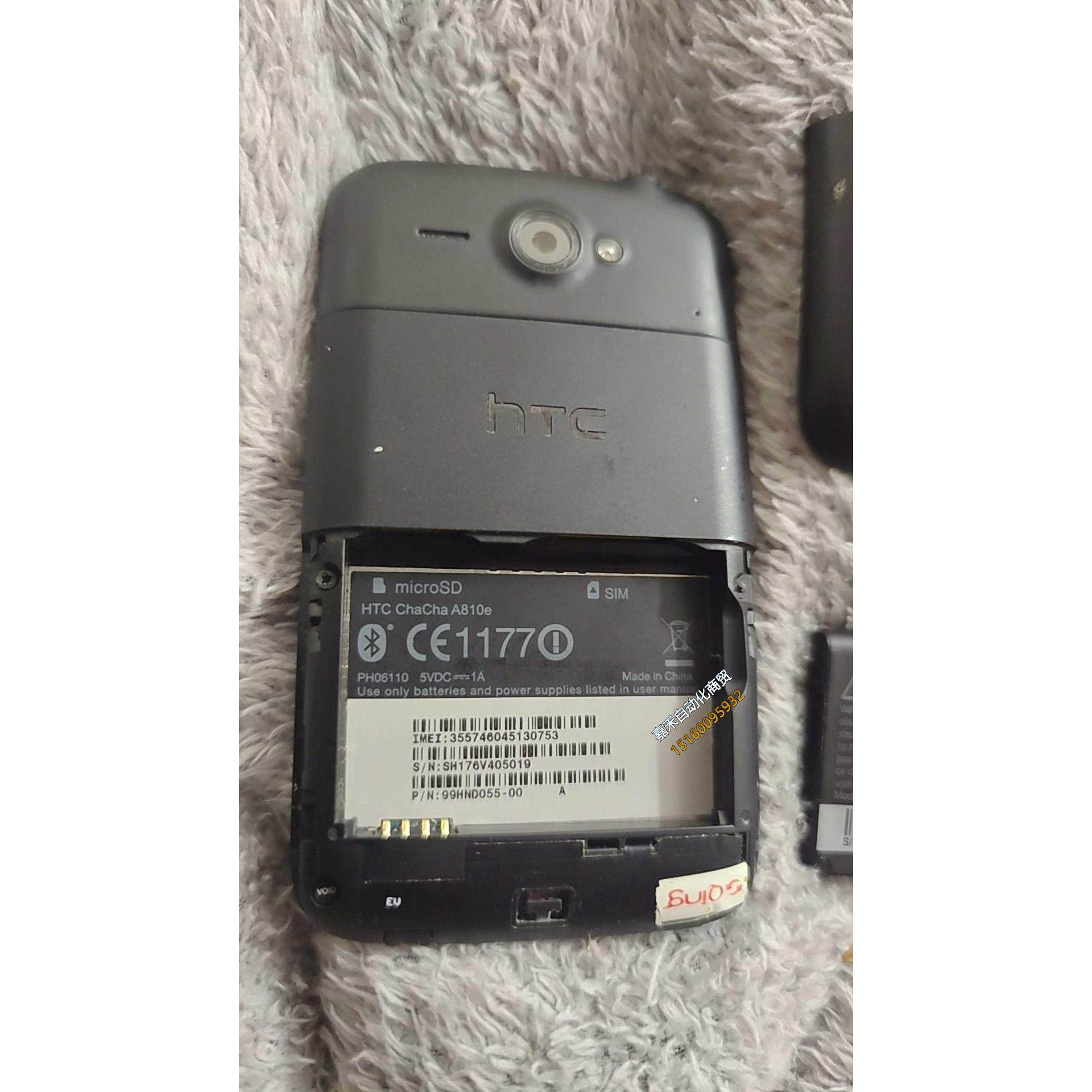 HTC ChaCha A810e手机，一机一电，成色看，功,议价_虎窝淘