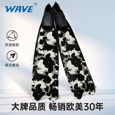 wave自由潜水PP脚蹼游泳长脚蹼