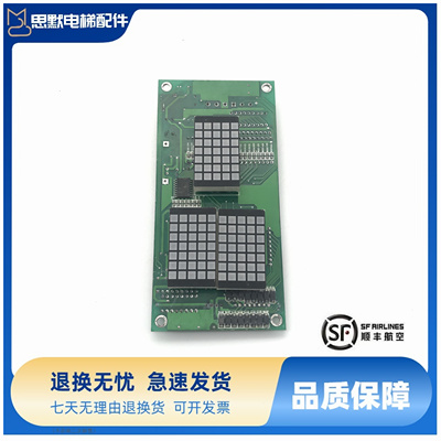 电梯外呼显示板 SBEC-03A实物拍摄 原装现货SBEC-03A