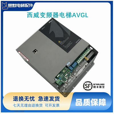 西威变频器电梯AVGL1075-XBL-BR4 1110 1150 1185 1220 7.5W 11W