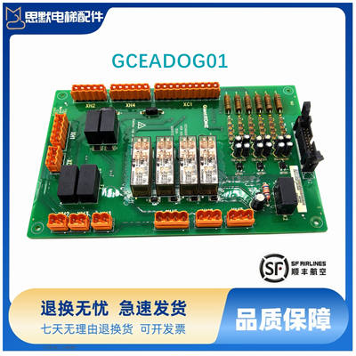 巨人通力电梯安全回路板GCEADOG01 02011173 KM51096292V001 全