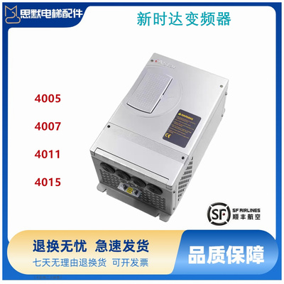 新时达S3变频器/奥莎S3变频器/iAStar-S3 4015/4007/4011/4005