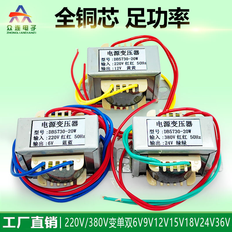 ei交流电源变压器220V380V单双 6V9V12V15V18V24V36V20W30W40W50W_虎窝淘