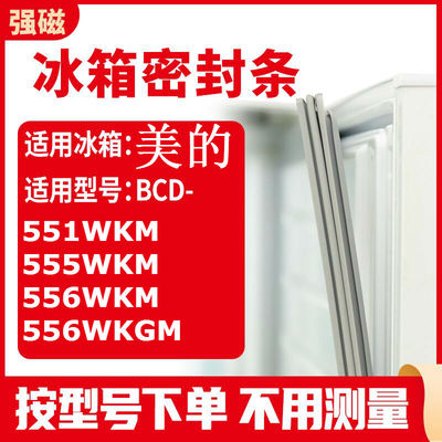 551WKM555WKM556WKM556WKGM