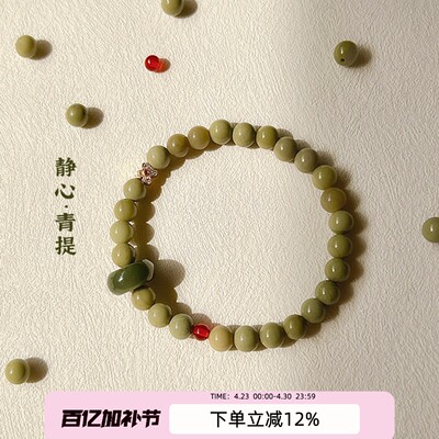 新中式阿拉善手串显白