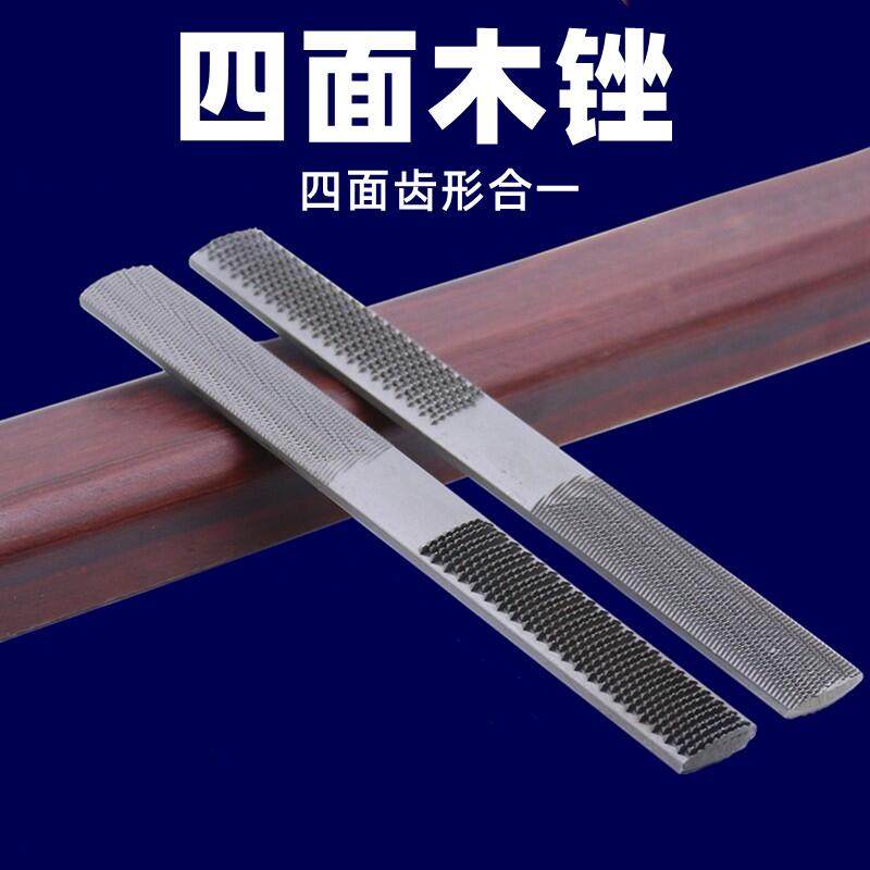 木工锉刀木锉整形锉刀木工锉刀硬木锉 4合一锉刀四合一锉4面锉刀_虎窝淘