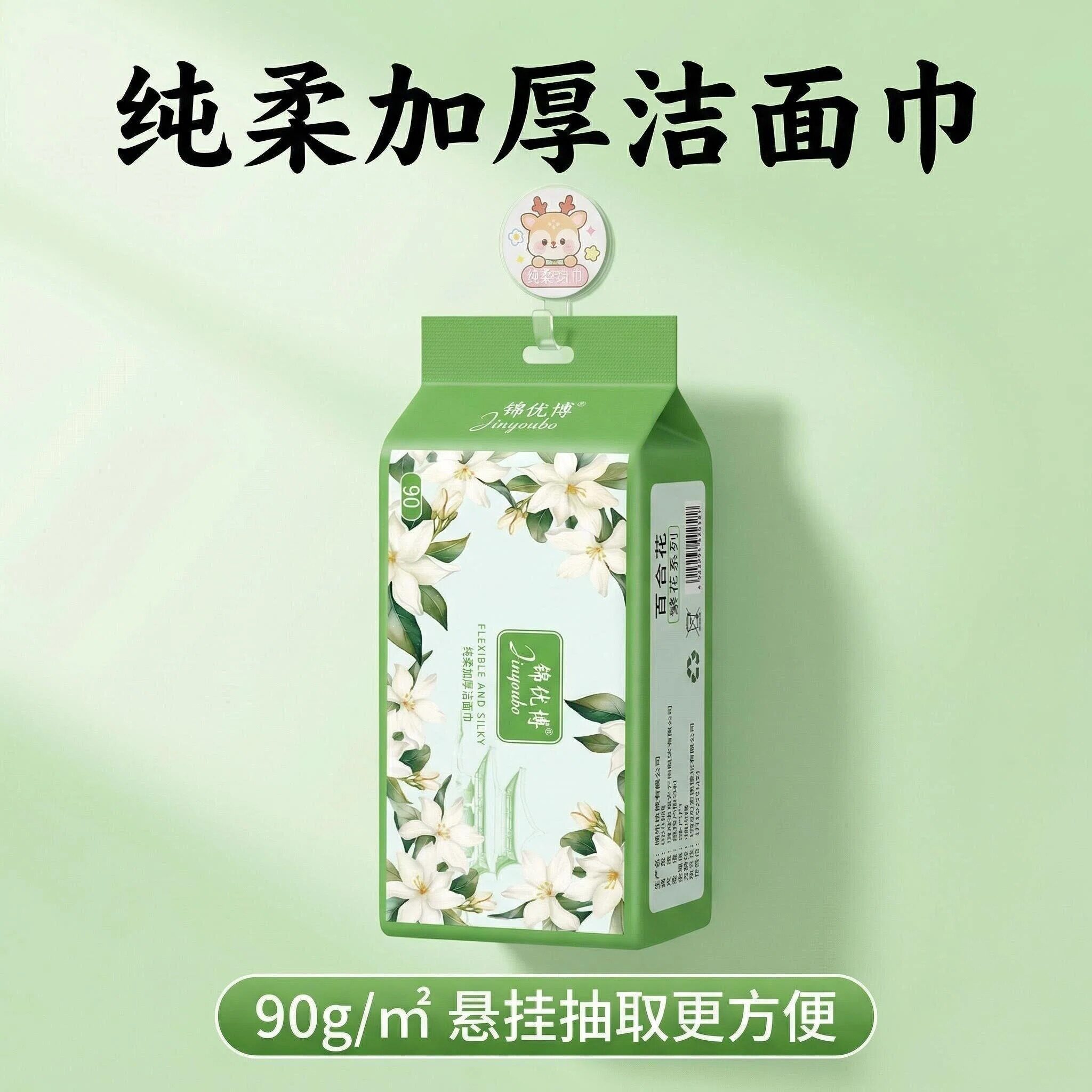 洗脸巾棉柔巾洁面巾洗面巾悬挂式加厚珍珠纹不掉絮婴儿干湿两用