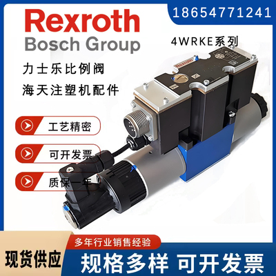 4WRKE25W6350L-3X/6EG24EK31/A1D3M=XV海天Rexroth力士乐比例阀