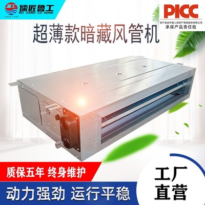 超薄风机盘管水暖空调卧式暗装