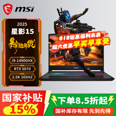 微星15.6/17英寸星影系列游戏本