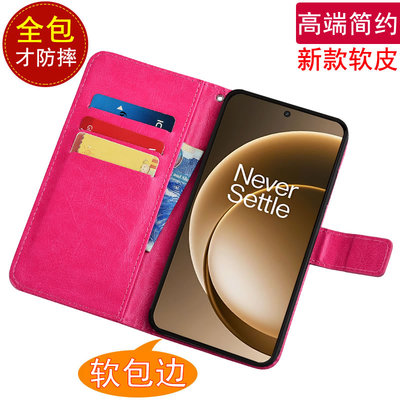 适用于一加15手机壳翻盖PLK110皮套磁扣插卡男女款支架软胶保护套