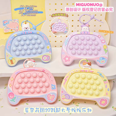 正版莫奈花园20孔超大号按按乐扣减压捏捏乐挂件学生党解压玩具