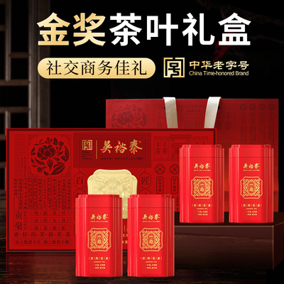 吴裕泰九次窨制中华老字号金奖贡毫茉莉花茶九窨400g茶叶春节送礼