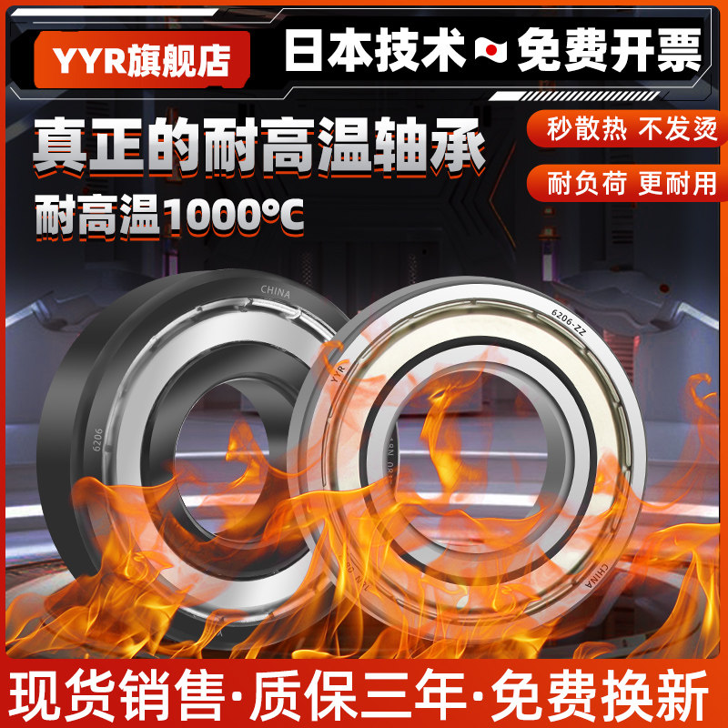 耐高温轴承600度300度6222日本6224高速6228 6230 6232 6234 6236_虎窝淘