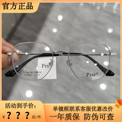 帕莎眼镜框个性多边形配镜片