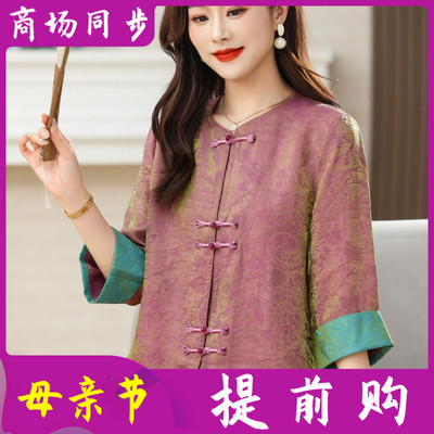 古玉轩8771 时尚桑蚕丝缎变色上衣女2026夏新款妈妈真丝缎薄外套