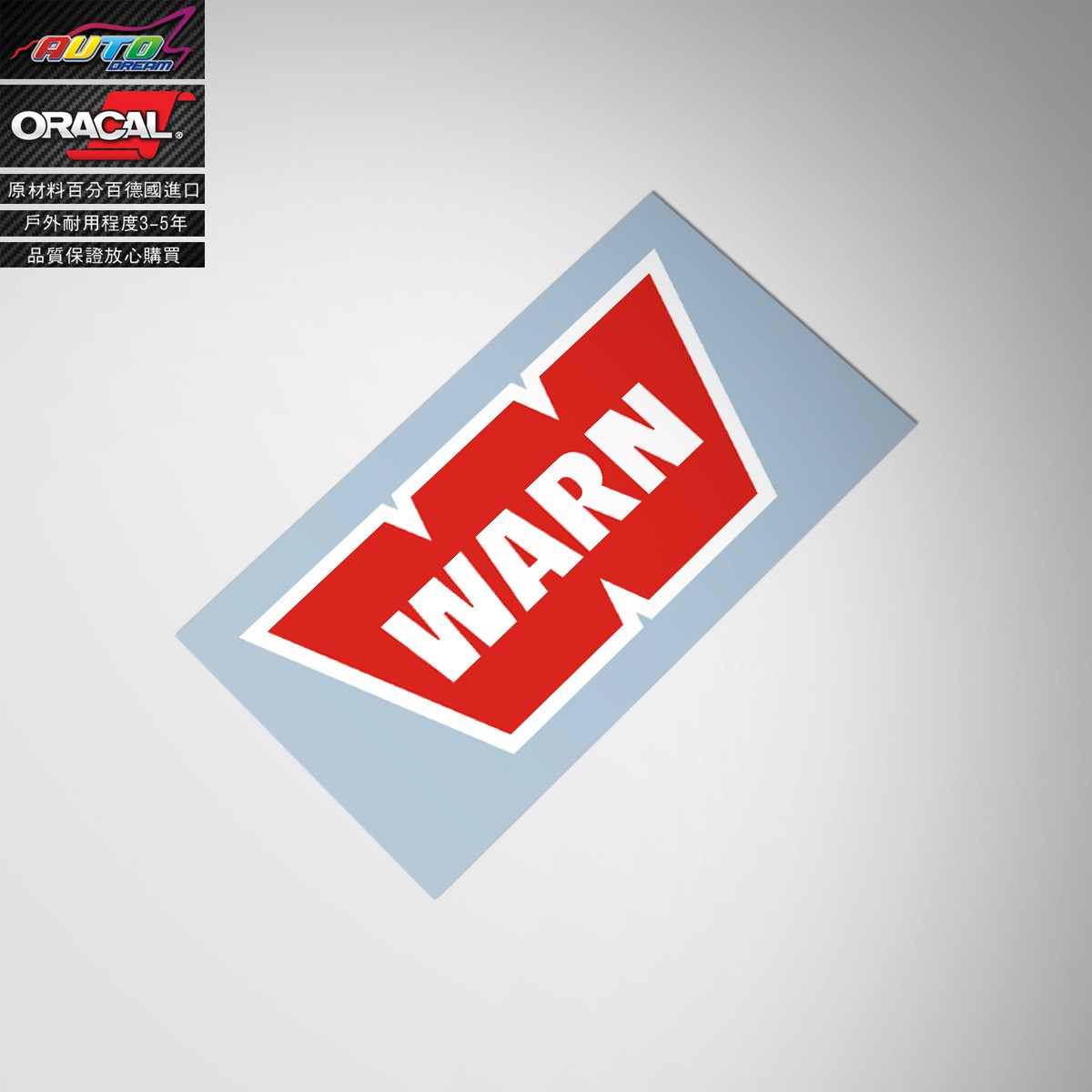 WARN sticker decal沃恩绞盘改装车贴纸越野四驱绞盘改装车贴纸