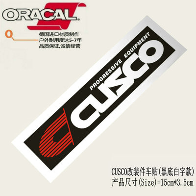 适用于CUSCO库斯科防滚架车身强化改装件车贴纸贴花cusco车身拉花