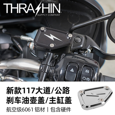 适用于哈雷121旅行刹车油壶盖